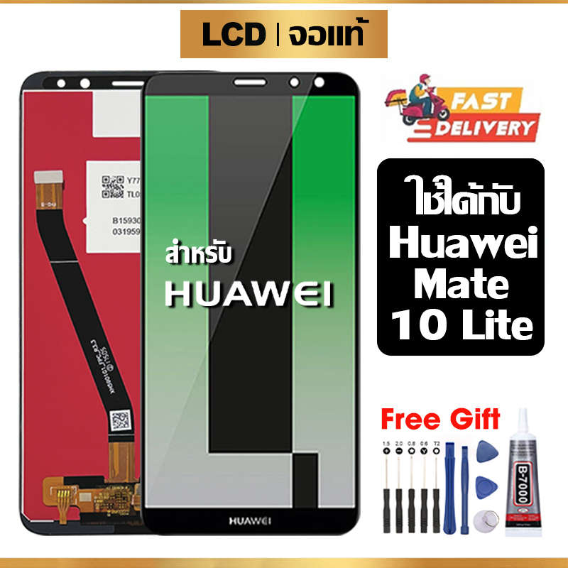 หน้าจอ LCD Huawei Mate 10 Lite แท้ สำหรับ หัวเว่ย mate10 lite จอ อะไหล่มือถือ พร้อมทัชสกรีน ไข ...