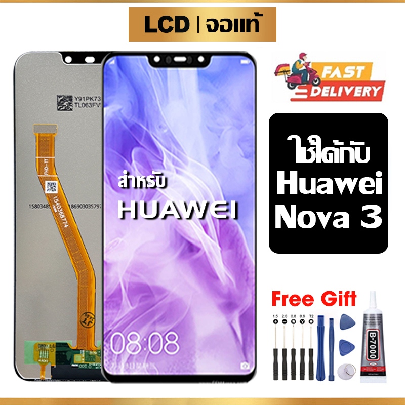 หน้าจอ LCD Huawei Nova 3 แท้ สำหรับ หัวเว่ย nova3 จอ อะไหล่มือถือ พร้อมทัชสกรีน ไขควงฟรีและกาว ...