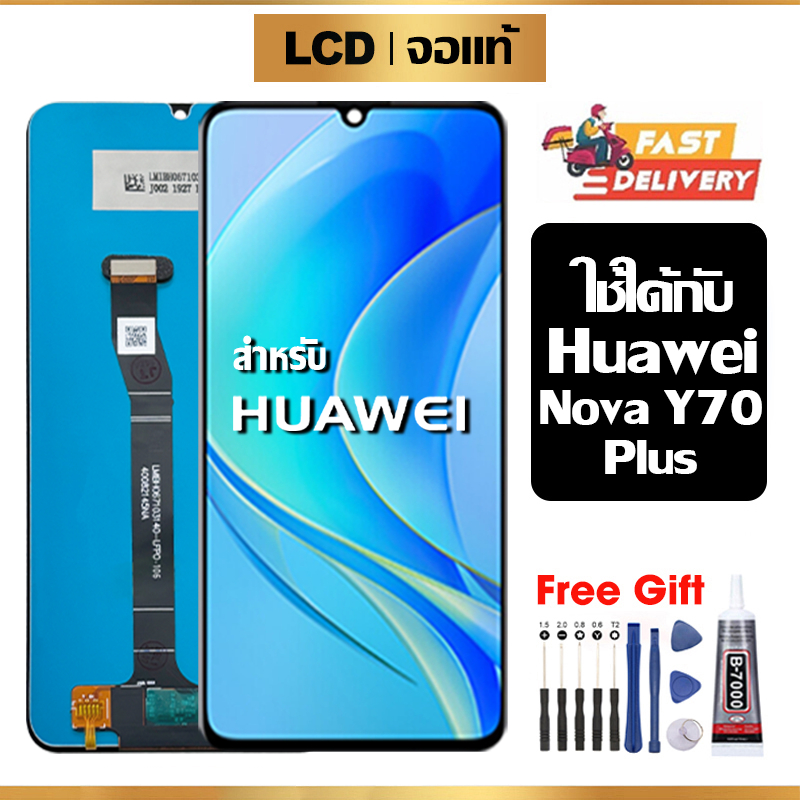 หน้าจอ LCD Huawei Nova Y70 Plus แท้ สำหรับ หัวเว่ย nova y70 plus จอ ...