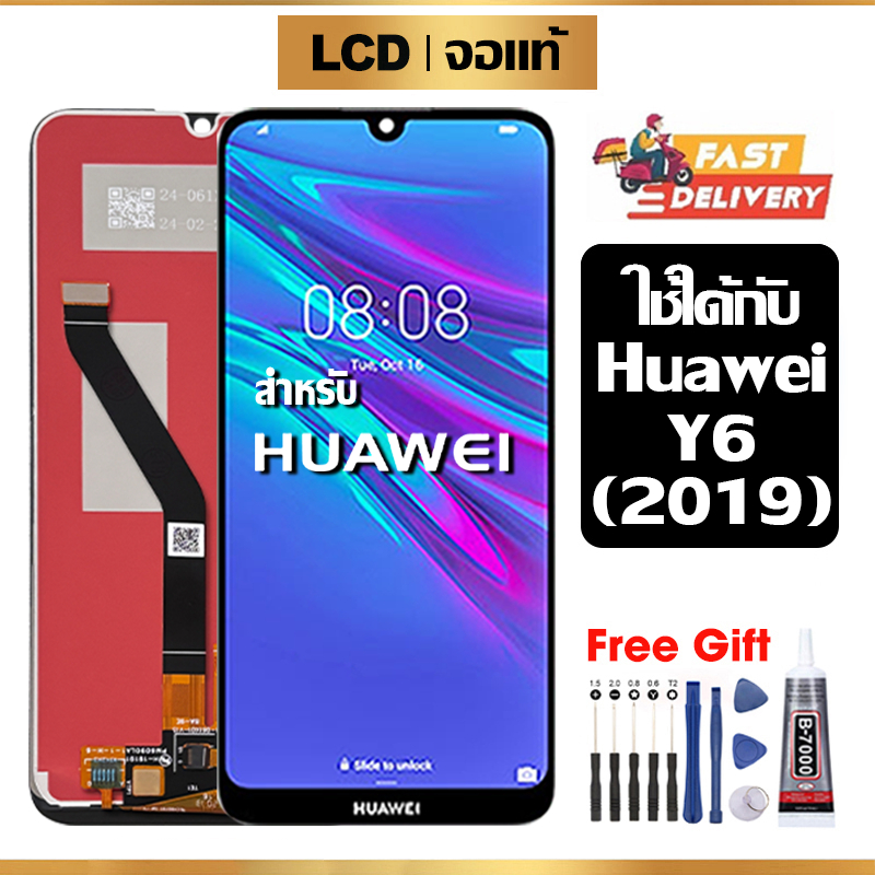 หน้าจอ LCD Huawei Y6 2019 แท้ สำหรับ หัวเว่ย y6(2019) จอ อะไหล่มือถือ ...