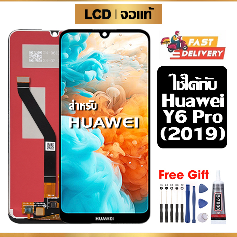 หน้าจอ LCD Huawei Y6 Pro 2019 แท้ สำหรับ หัวเว่ย y6pro(2019) จอ อะไหล่ ...