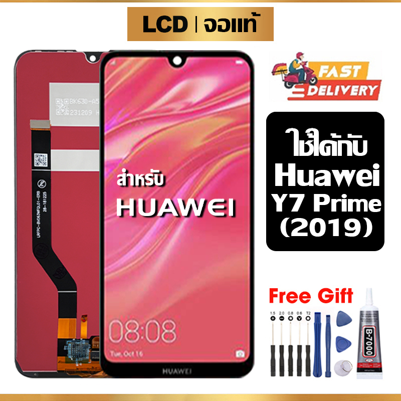 หน้าจอ LCD Huawei Y7 Prime 2019 แท้ สำหรับ หัวเว่ย y7prime(2019) จอ ...