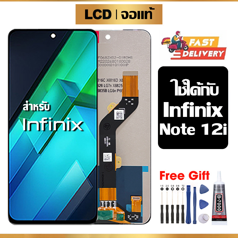 หน้าจอ LCD Infinix Note 12i แท้ สำหรับ อินฟินิกซ์ note12i/X6819 จอ ...