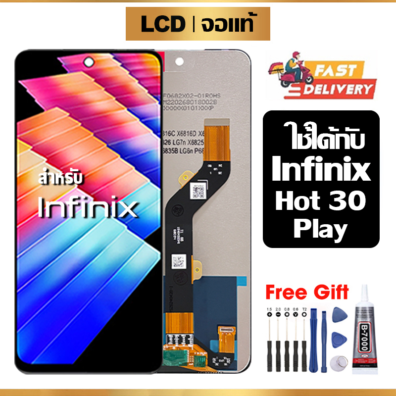 หน้าจอ LCD Infinix Hot 30 Play แท้ สำหรับ อินฟินิกซ์ hot30play/X6835B ...