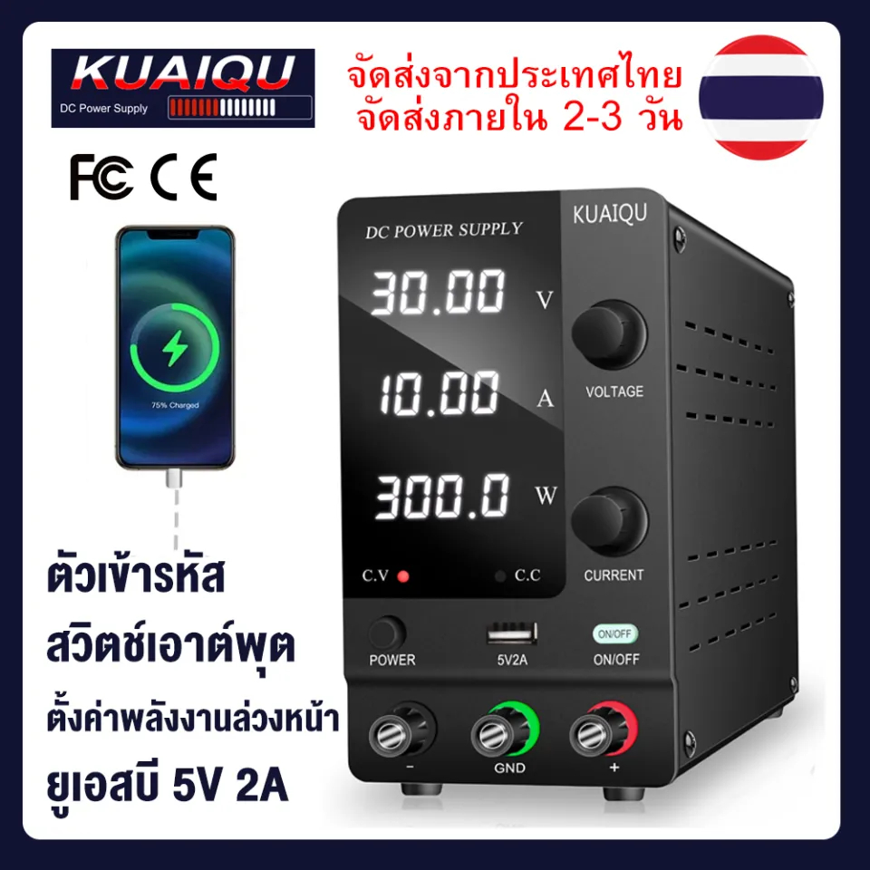KUAIQU พาวเวอร์ซัพพลาย DC 30V 10A 60V 5A 120V 3A Dc Power Supply ดิจิตอลห้องปฏิบัติการจอแสดงผล ...
