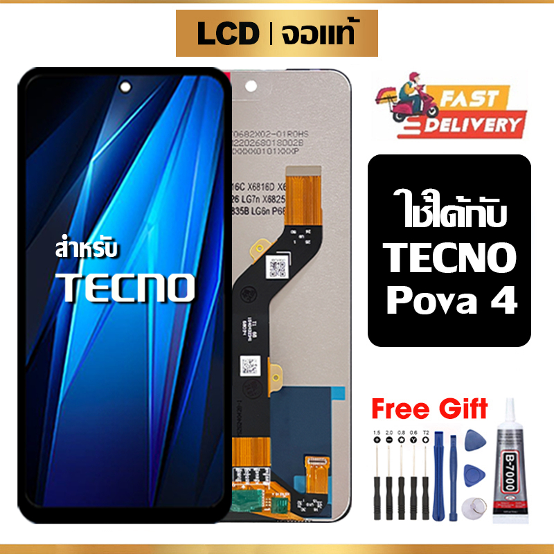 หน้าจอ LCD TECNO Pova 4 แท้ สำหรับ Tecno pova4/LG7n จอ อะไหล่มือถือ ...