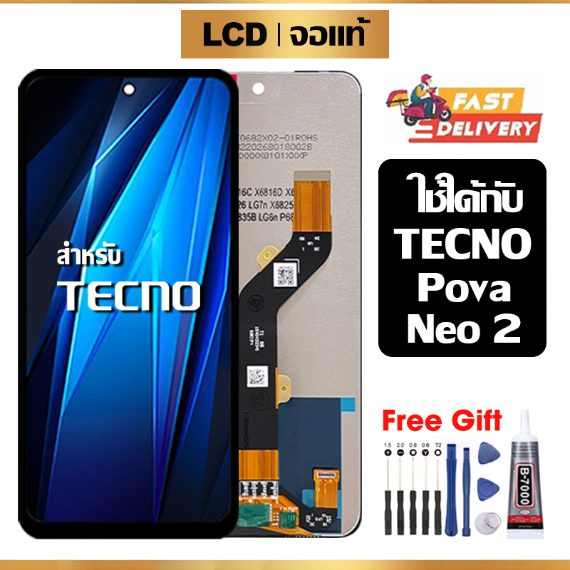 หน้าจอ LCD TECNO Pova Neo 2 แท้ สำหรับ Tecno pova neo2/LG6n จอ อะไหล่ ...