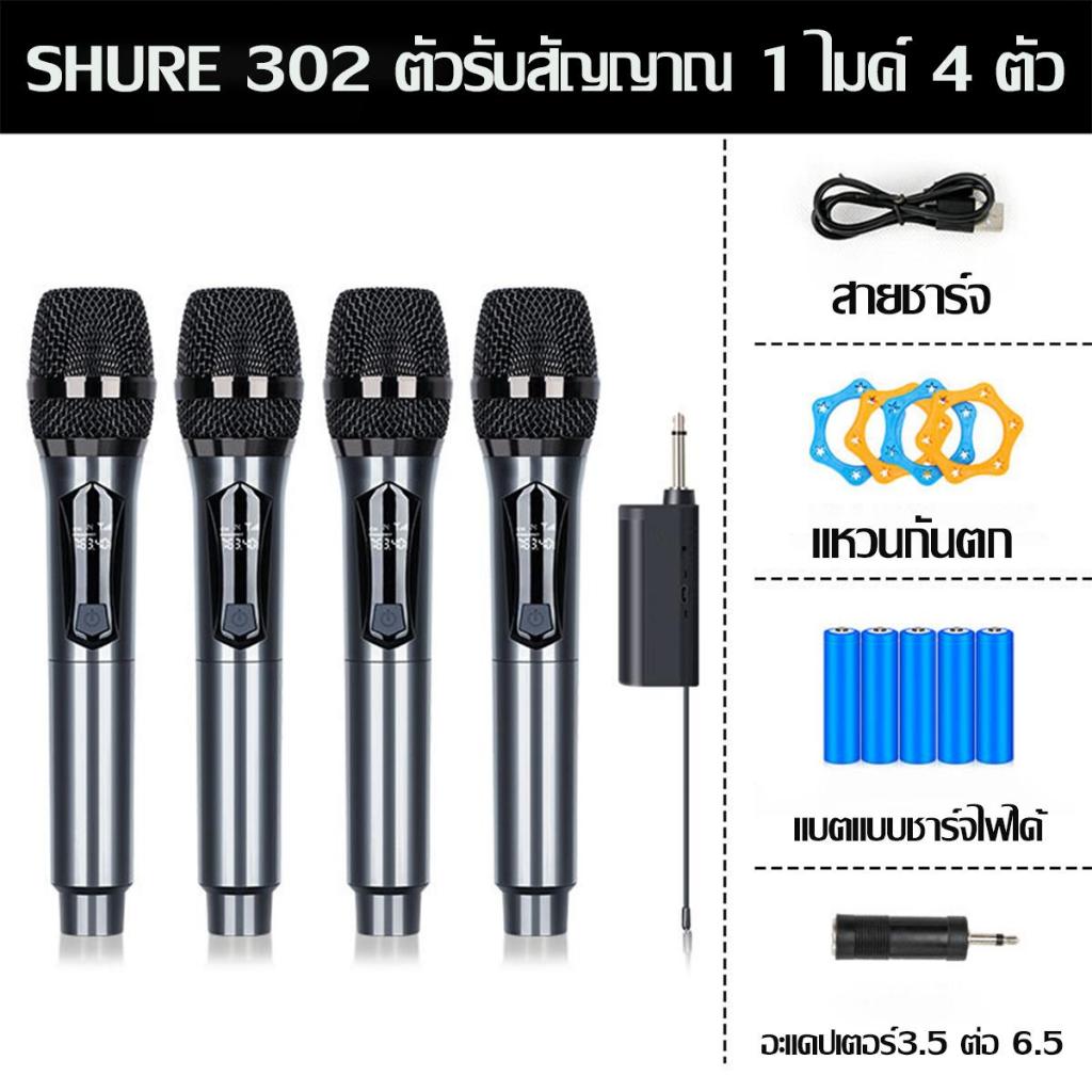【การจัดส่งในพื้นที่】ไมโครโฟนไร้สาย SM302 UHF Wireless Advance Mic for ...