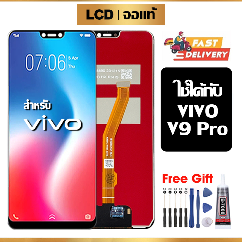 หน้าจอ LCD VIVO V9 Pro แท้ สำหรับ วีโว่ v9 pro จอ อะไหล่มือถือ พร้อมทัชสกรีน ไขควงฟรีและกาวฟรี ...