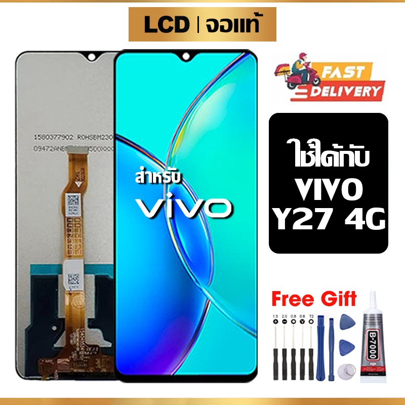 หน้าจอ LCD VIVO Y27 4G แท้ สำหรับ วีโว่ y27 4g/V2249 จอ อะไหล่มือถือ พร้อมทัชสกรีน ไขควงฟรีและ ...