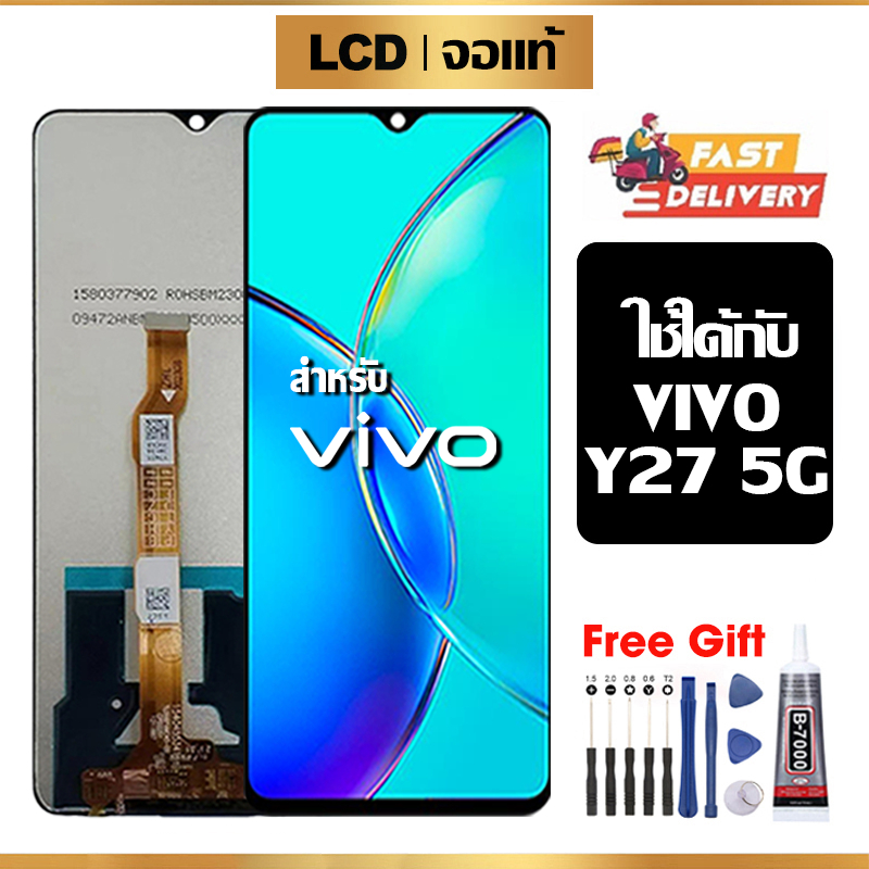 หน้าจอ LCD VIVO Y27 5G แท้ สำหรับ วีโว่ y27 5g/V2302 จอ อะไหล่มือถือ พร้อมทัชสกรีน ไขควงฟรีและ ...