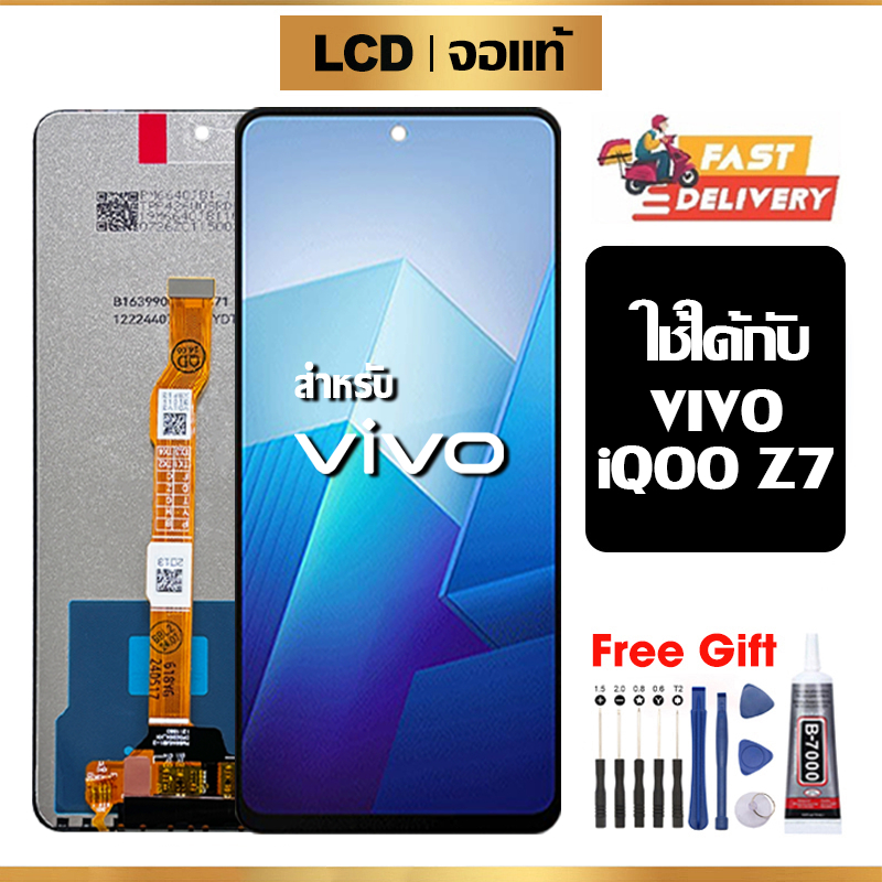 หน้าจอ LCD VIVO iQOO Z7 แท้ สำหรับ วีโว่ iqoo z7/I2207 จอ อะไหล่มือถือ พร้อมทัชสกรีน ไขควงฟรีและ ...
