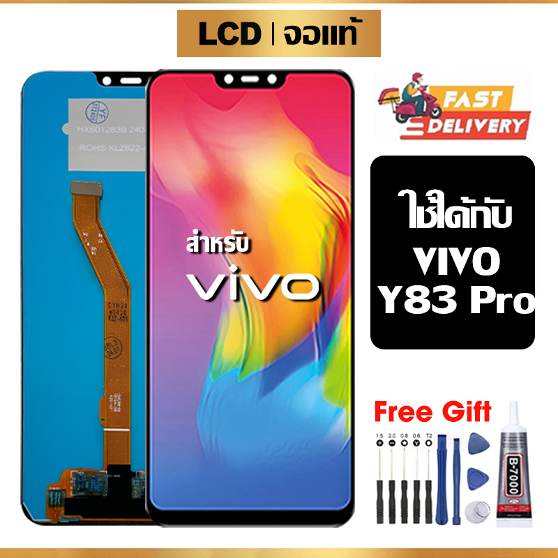 หน้าจอ LCD VIVO Y83 Pro แท้ สำหรับ วีโว่ y83 pro จอ อะไหล่มือถือ พร้อมทัชสกรีน ไขควงฟรีและกาวฟรี ...