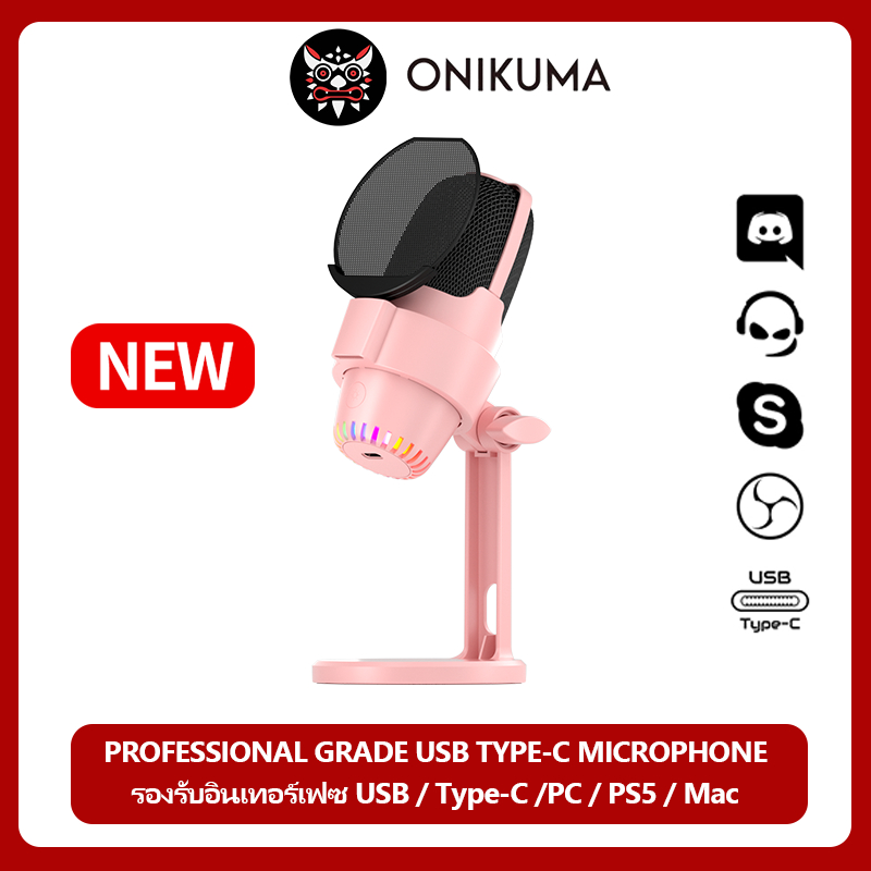 ONIKUMA M830 USB MICROPHONE ไมโครโฟนตั้งโต๊ะ ไมค์มีสาย ไมโครโฟนมีสาย ...