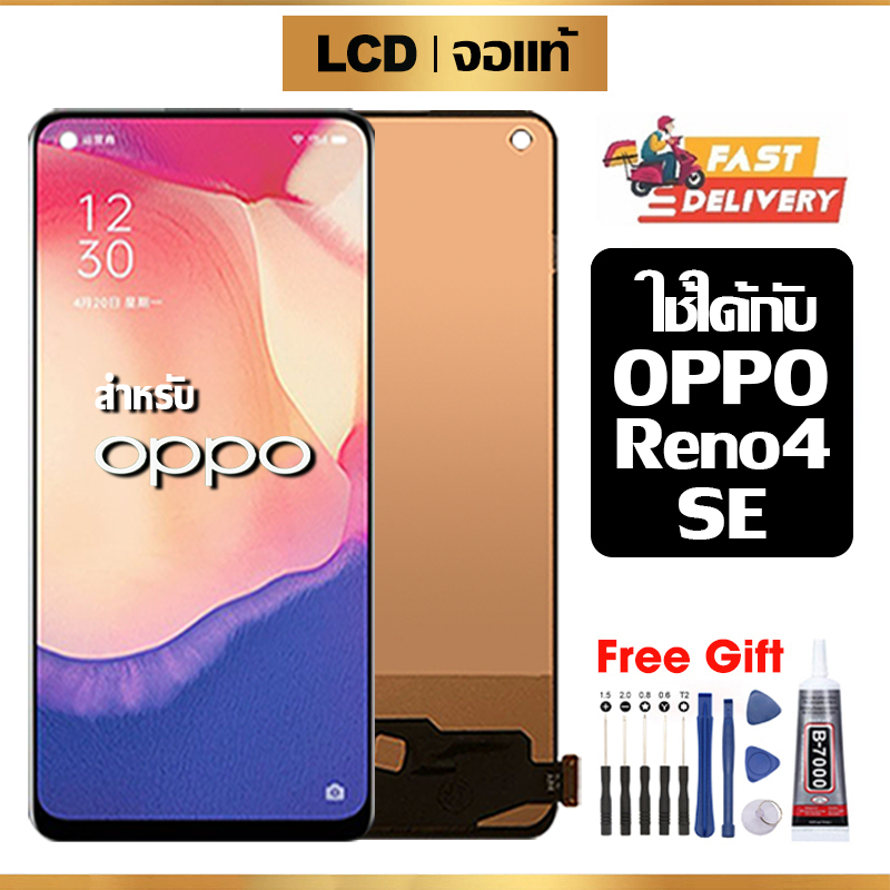 หน้าจอ LCD oppo Reno4 SE แท้ สำหรับ ออปโป้ reno 4se จอ อะไหล่มือถือ ...