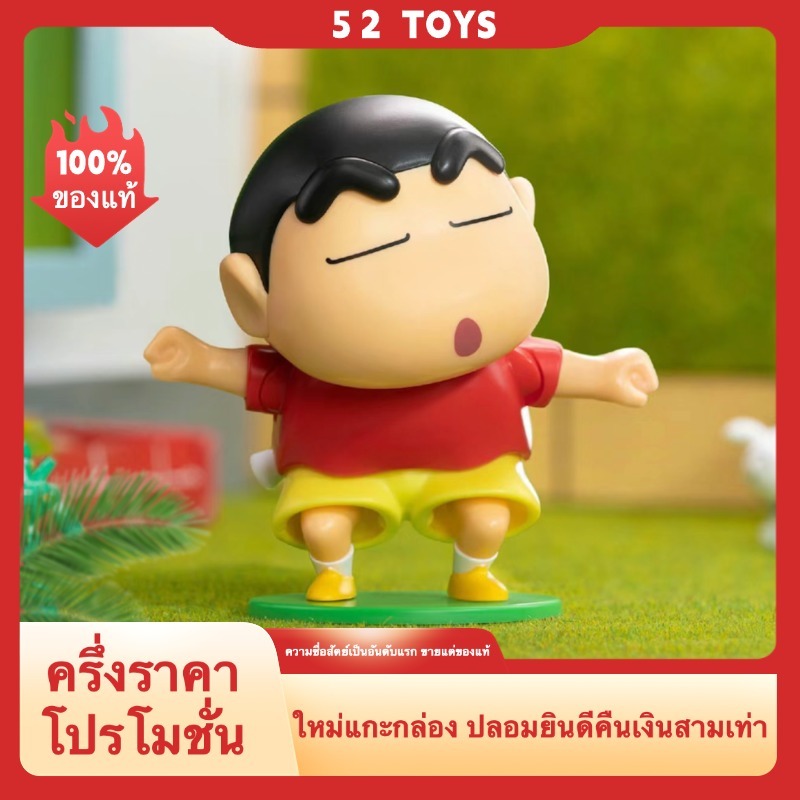 100% ของแท้ 52TOYS Crayon Shinchan ชีวิตใหม่ของคนเป็นเหลี่ยม ตุ๊กตามือหมุนบรรจุภัณฑ์มือหมุน ...