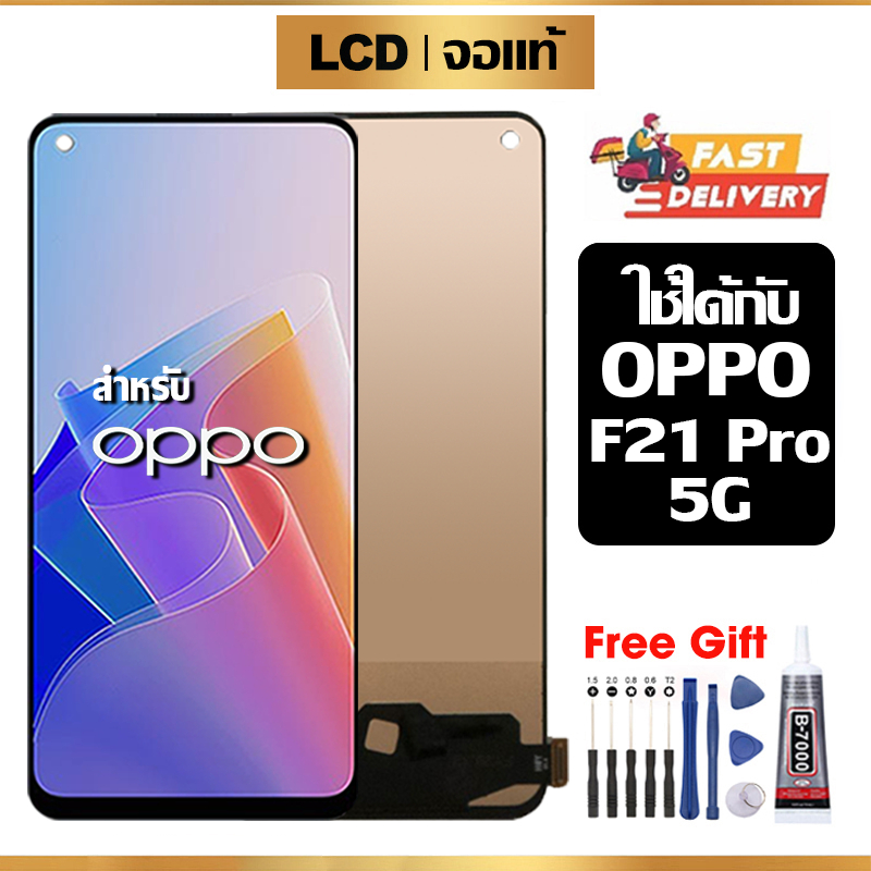 หน้าจอ LCD oppo F21 Pro 5G แท้ สำหรับ ออปโป้ f21pro 5g จอ อะไหล่มือถือ ...