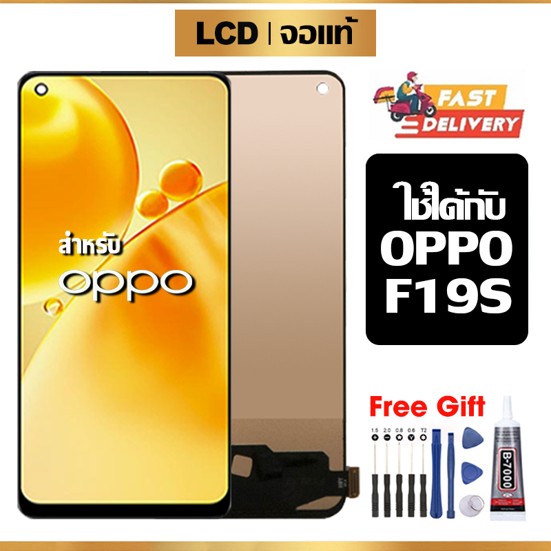 หน้าจอ LCD oppo F19S แท้ สำหรับ ออปโป้ f19s จอ อะไหล่มือถือ พร้อม ...