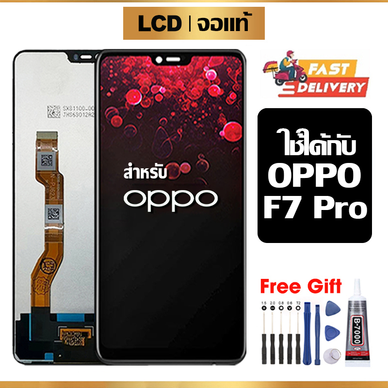 หน้าจอ LCD oppo F7 Pro แท้ สำหรับ ออปโป้ f7 pro จอ อะไหล่มือถือ พร้อม ...