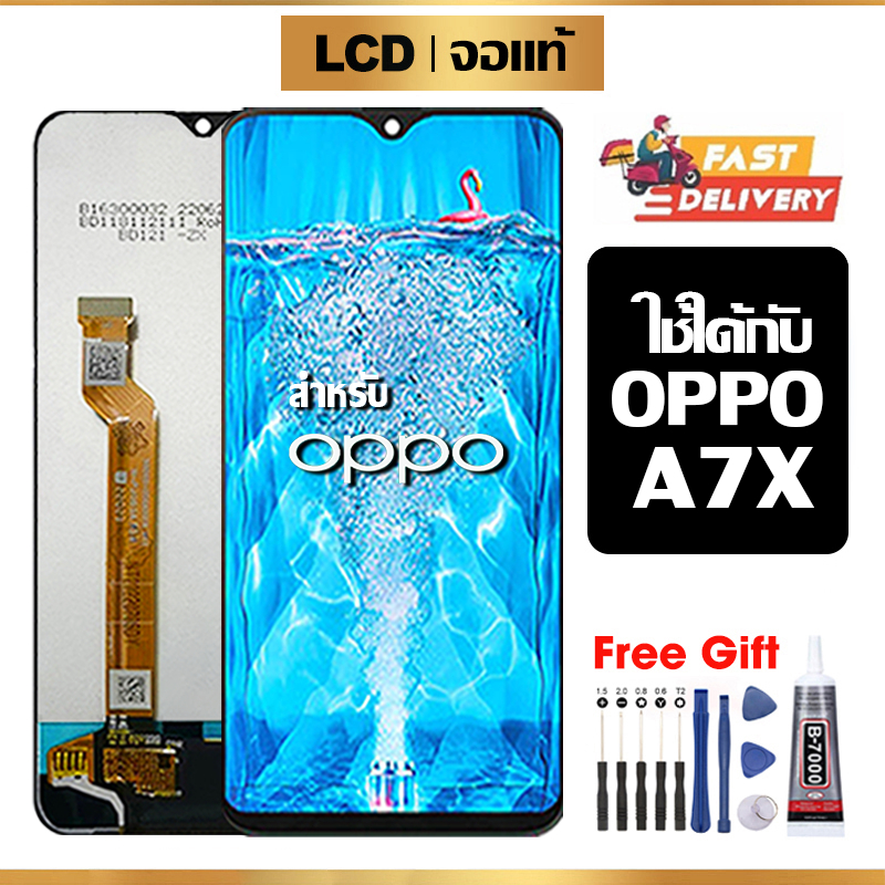หน้าจอ LCD oppo A7X แท้ สำหรับ ออปโป้ a7x จอ อะไหล่มือถือ พร้อมทัชสกรีน ไขควงฟรีและกาวฟรี ...