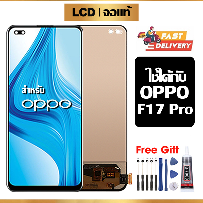หน้าจอ LCD oppo F17 Pro แท้ สำหรับ ออปโป้ f17 pro/CPH2119 จอ อะไหล่มือ ...