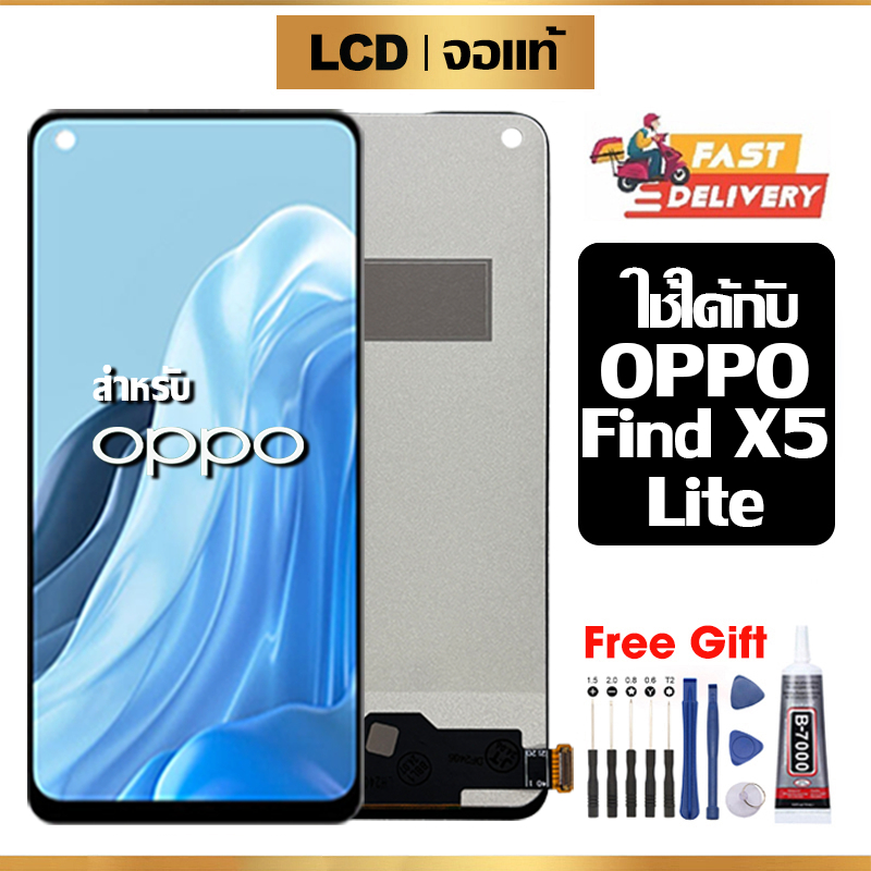 หน้าจอ LCD oppo Find X5 Lite แท้ สำหรับ ออปโป้ find x5 lite/CPH2371 จอ ...