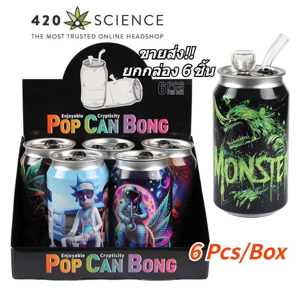 (พร้อมส่ง ยกกล่อง 6 ชิ้น) Portable Pop Can Design บ้องพกพา โถเก็บโลหะ ...