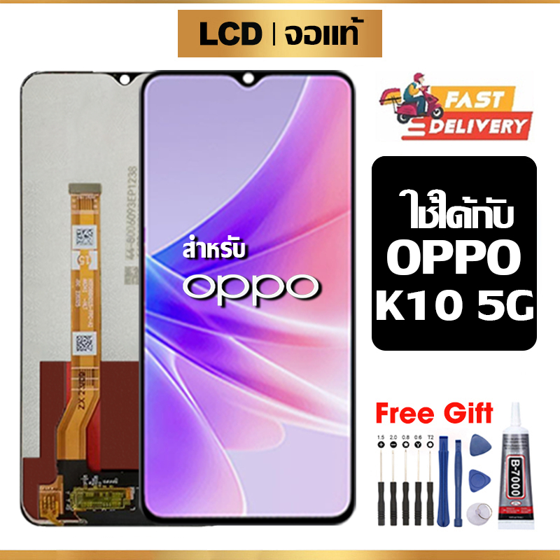 หน้าจอ LCD Oppo K10 5G แท้ สำหรับ ออปโป้ k10 5g/CPH2337 จอ อะไหล่มือถือ ...