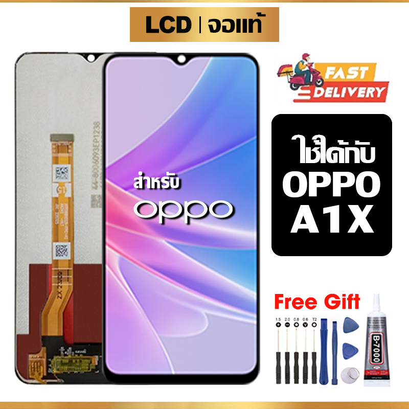 หน้าจอ LCD Oppo A1X แท้ สำหรับ ออปโป้ a1x/PHJ110 จอ อะไหล่มือถือ พร้อมทัชสกรีน ไขควงฟรีและกาวฟรี ...