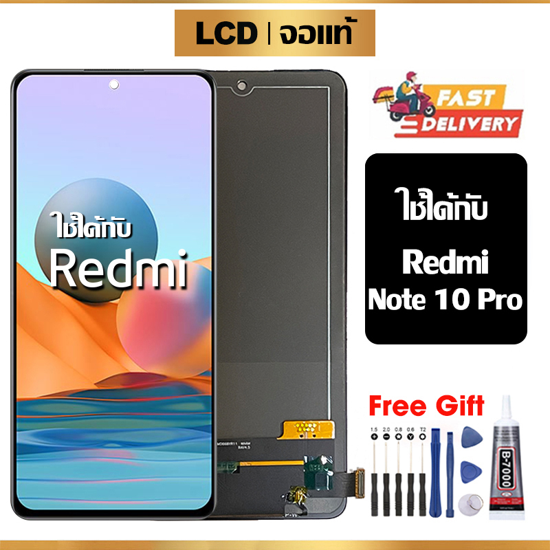 จอ LCD ใช้ได้กับ xiaomi Redmi Note 10 Pro จอแท้ หน้าจอ ใช้ได้กับMi ...