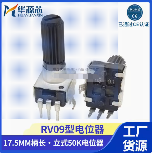 Rv09 แนวตั้ง B1K2K10K100K200K500K 1M Potentiometer 0932 B103 503 104 ...