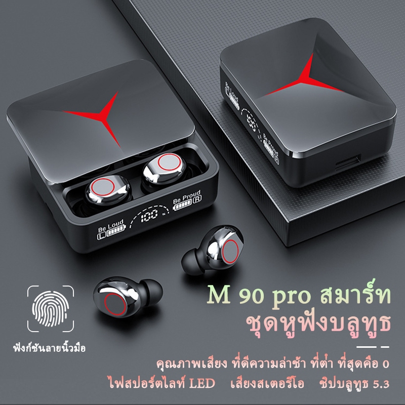 Original ใหม ่ รุ ่ น M90 Pro หูฟังไร ้ สายสเตอริโอ TWS คุณภาพเสียงสูง ...