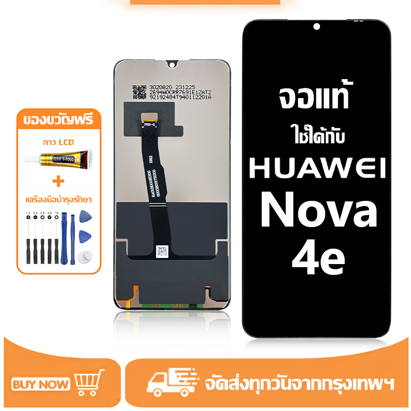 จอ สำหรับ Huawei Nova 4e แท้ อะไหล่มือถือ หน้าจอ LCD Display ใช้ได้กับ หัวเว่ย nova4e หน้าจอ ...