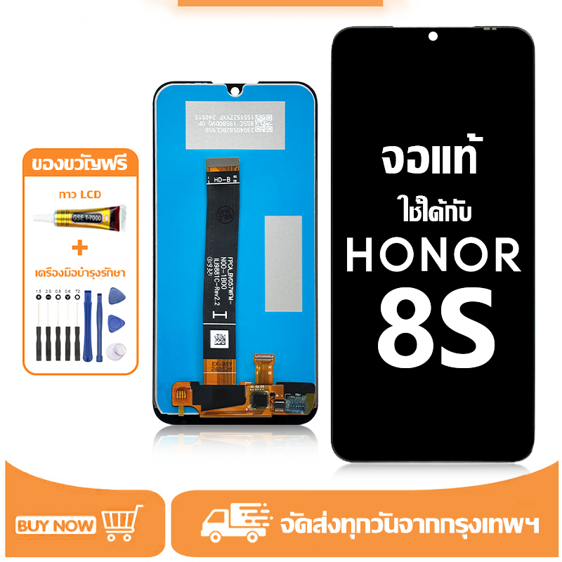 จอ สำหรับ Huawei Honor 8S แท้ อะไหล่มือถือ หน้าจอ LCD Display ใช้ได้กับ ...