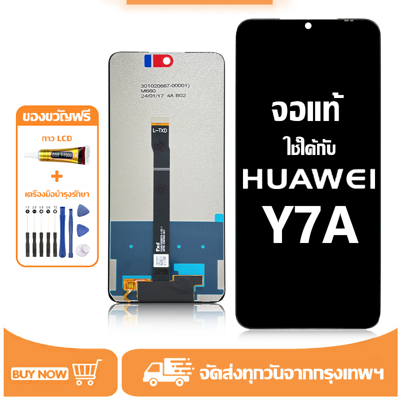 จอ สำหรับ Huawei Y7A แท้ อะไหล่มือถือ หน้าจอ LCD Display ใช้ได้กับ หัว ...