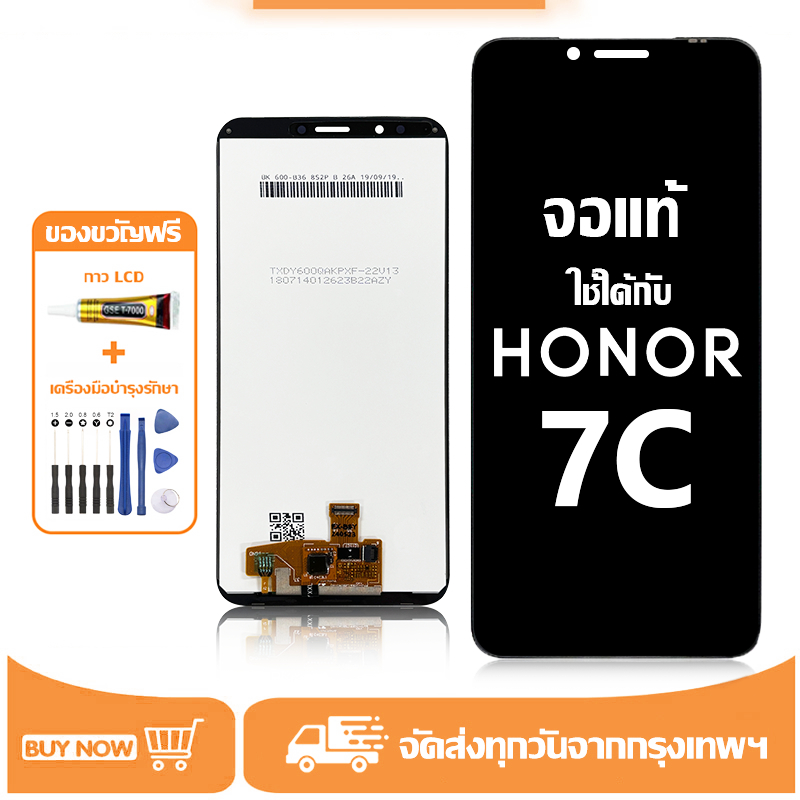 จอ สำหรับ Huawei Honor 7C แท้ อะไหล่มือถือ หน้าจอ LCD Display ใช้ได้กับ ...