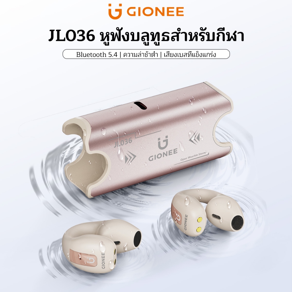 Gionee JL036 หูฟังบลูทูธ หูฟังออกกำลังกาย Bluetooth 5.4 ความล่าช้าต่ำ ...