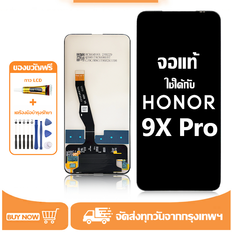 จอ สำหรับ Huawei Honor 9X Pro แท้ อะไหล่มือถือ หน้าจอ LCD Display ใช้ได้กับ หัวเว่ย honor 9xpro ...