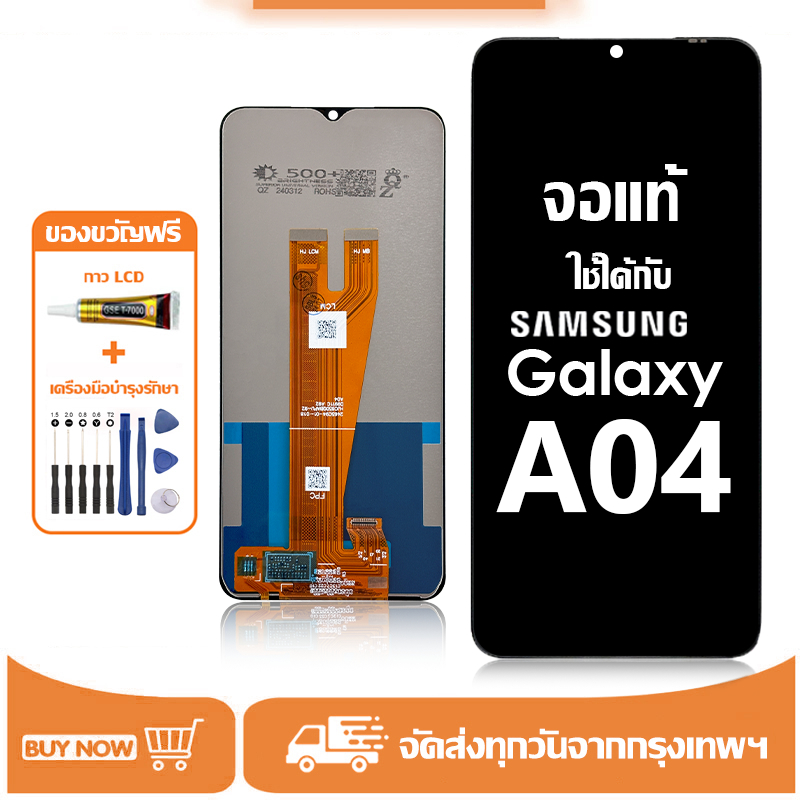จอ สำหรับ Samsung Galaxy A04 แท้ อะไหล่มือถือ หน้าจอ LCD Display ใช้ได้ ...