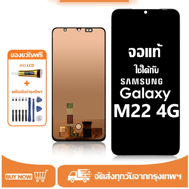 จอ สำหรับ Samsung Galaxy M22 4G แท้ อะไหล่มือถือ หน้าจอ LCD Display ...