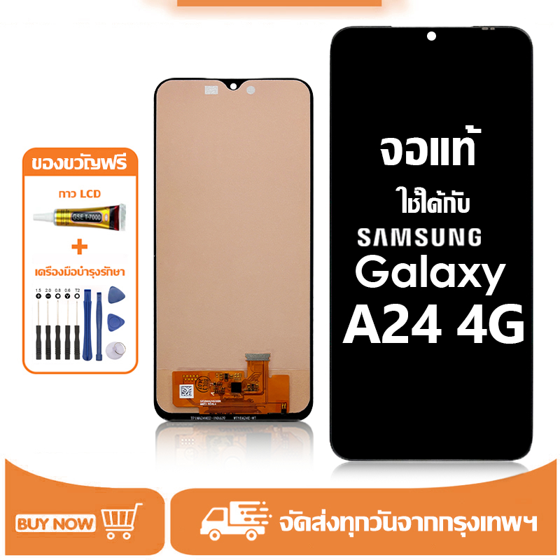 จอ สำหรับ Samsung Galaxy A24 4G แท้ อะไหล่มือถือ หน้าจอ LCD Display ...