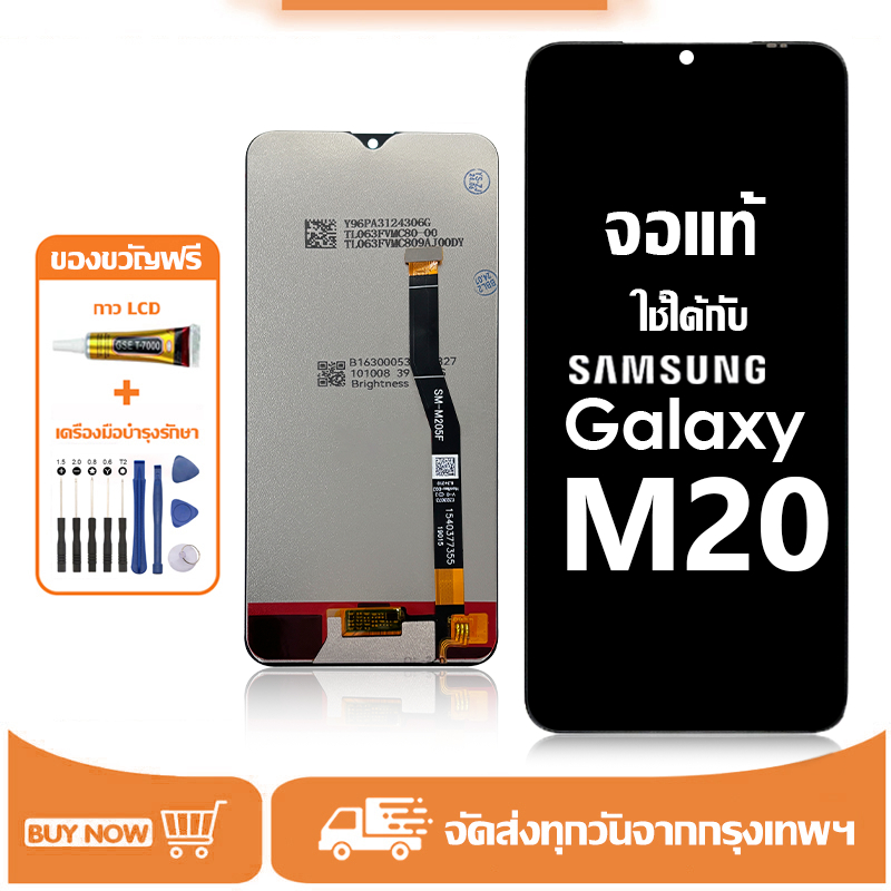จอ สำหรับ Samsung Galaxy M20 แท้ อะไหล่มือถือ หน้าจอ LCD Display ใช้ได้ ...