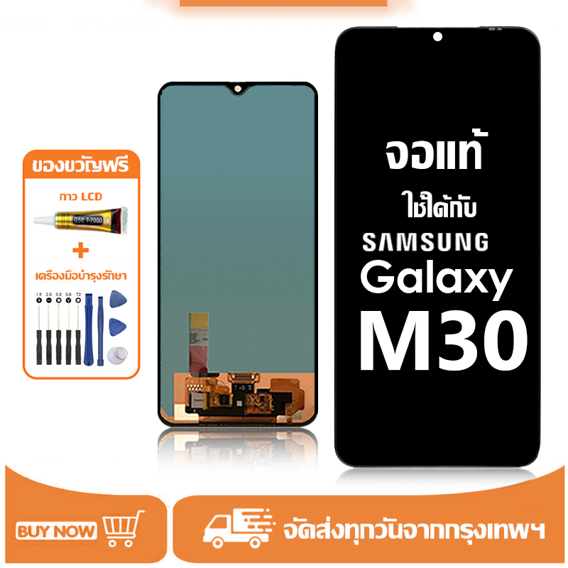 จอ สำหรับ Samsung Galaxy M30 แท้ อะไหล่มือถือ หน้าจอ LCD Display ใช้ได้ ...