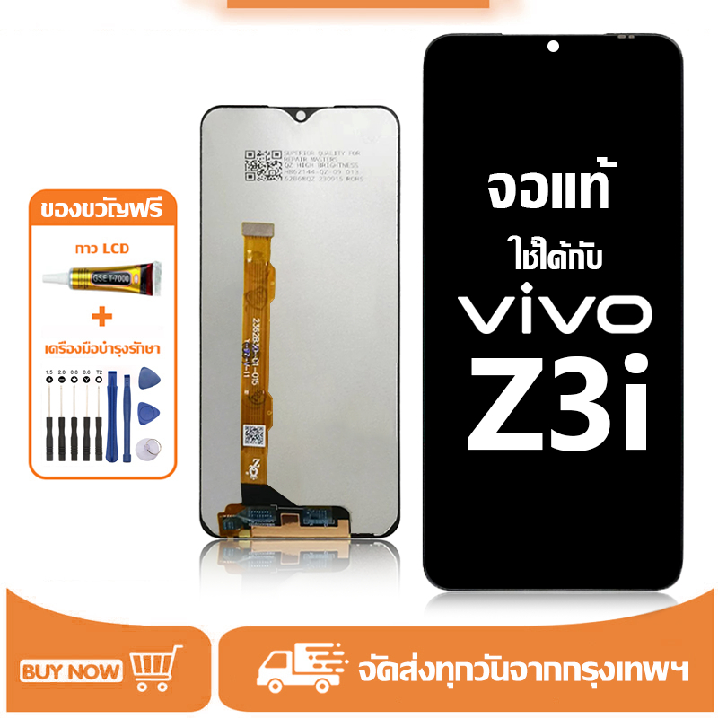 จอ สำหรับ vivo Z3i แท้ อะไหล่มือถือ หน้าจอ LCD Display ใช้ได้กับ วีโว่ z3i หน้าจอโทรศัพท์ จอ ...