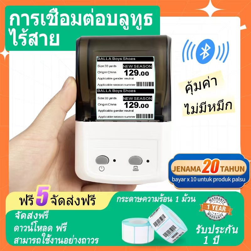 Grozziie TP878 เครื่องพิมพ์ฉลากบลูทูธแบบพกพาสมาร์ทฉลาก Inkless เครื่อง ...