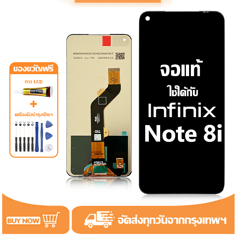 จอ สำหรับ infinix Note 8i แท้ อะไหล่มือถือ หน้าจอ LCD Display ใช้ได้กับ ...