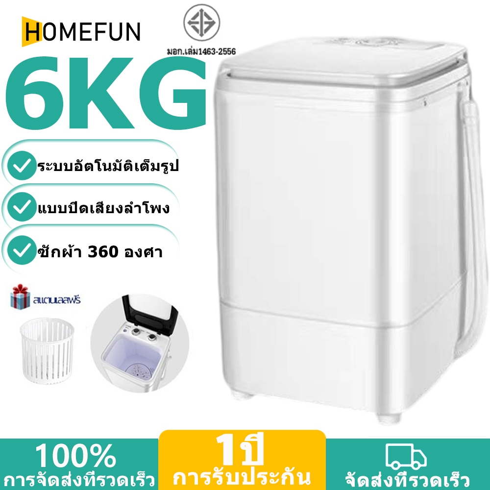 HOMEFUN เครื่องซักผ้ามินิฝาบน เครื่องซักผ้า ขนาด 6 กก. Mini Washing ...