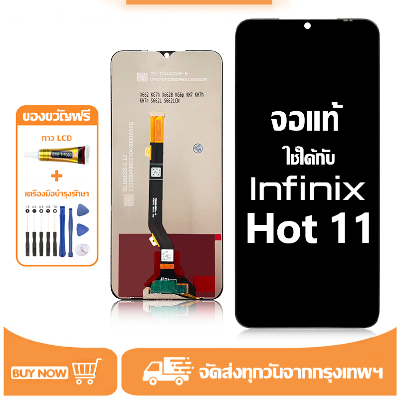 จอ สำหรับ infinix Hot 11 แท้ อะไหล่มือถือ หน้าจอ LCD Display ใช้ได้กับ ...