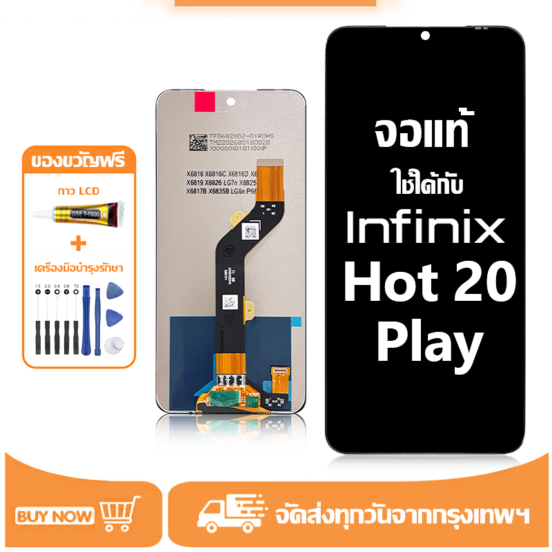 จอ สำหรับ infinix Hot 20 Play แท้ อะไหล่มือถือ หน้าจอ LCD Display ...