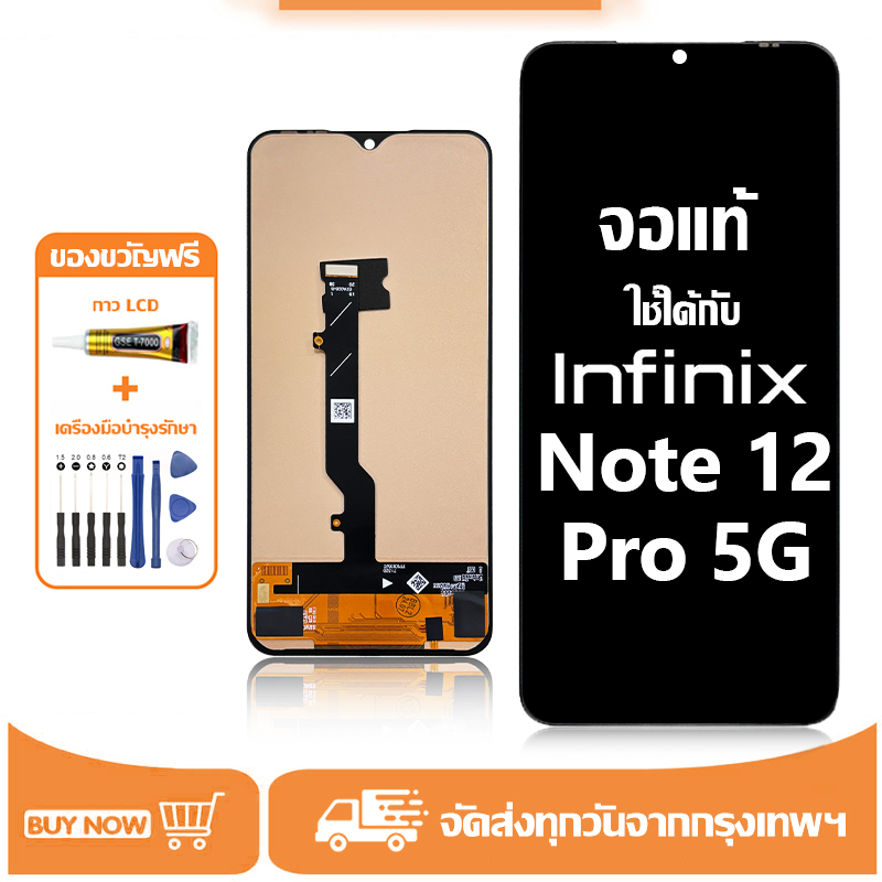 จอ สำหรับ infinix Note 12 Pro 5G แท้ อะไหล่มือถือ หน้าจอ LCD Display ใช้ได้กับ อินฟินิกซ์ note12 ...